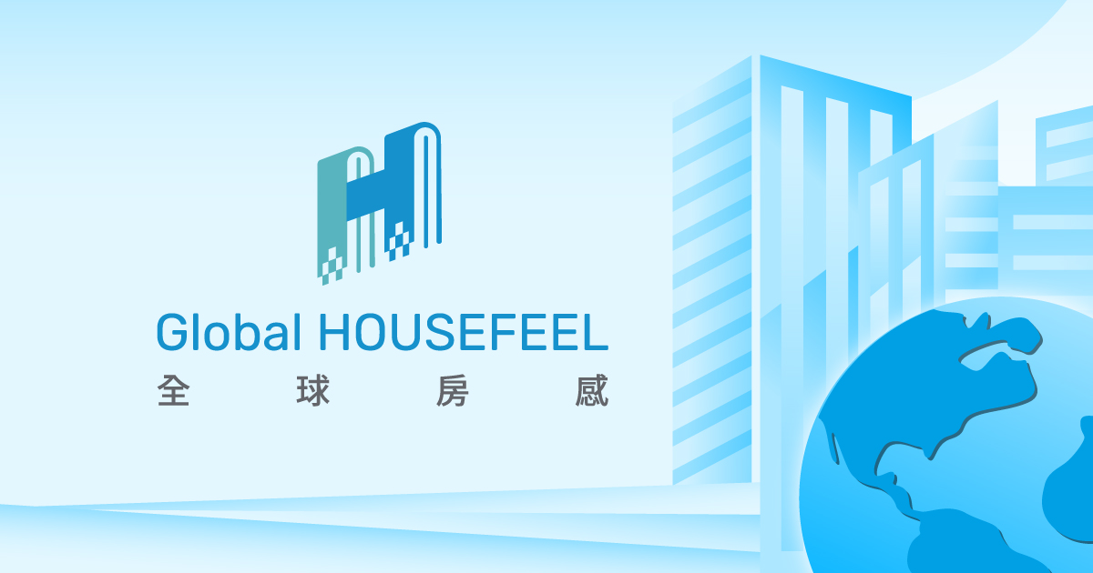全球房感 Global HOUSEFEEL